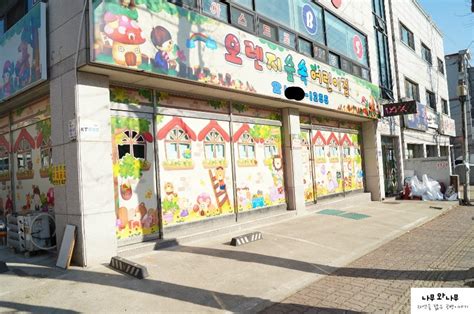안전한놀이터추천 어린이집 리모델링 인테리어 시공 후기 가정 어린이집 인테리어유치원 인테리어어린이집 리모델링