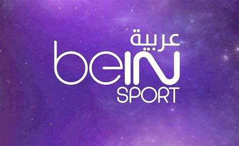بث مباريات مباشر Live Sport بث مباشر قنوات Bein Sport