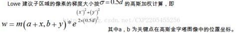 Sift算法原理详解及代码实现（笔记） Csdn博客