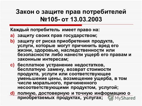Презентация на тему: "Республика Молдова О реализации национальной ...