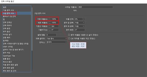 Vitamin 인디자인 단락 스타일paragraph Style 장평 자보