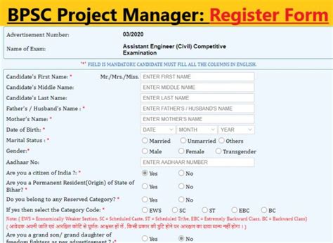 BPSC Project Manager Admit Card New Exam Date