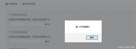Jquery動態添加和刪除html標籤做法 每日頭條 Jquery動態添加和刪除html標籤做法 每日頭條