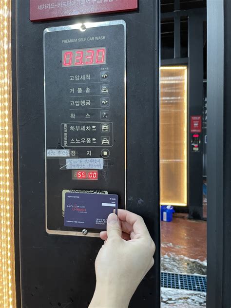 분당 셀프 세차 유워시 분당판교센터 대왕판교로 세차 하부세차 방법 네이버 블로그