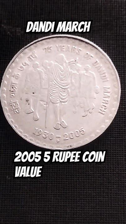Dandi March 5 Rupee Coin Value 2005 5 Rupee Value Youtube