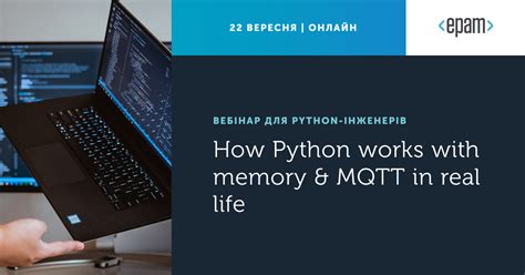 Вебінар для Python інженерів Epam