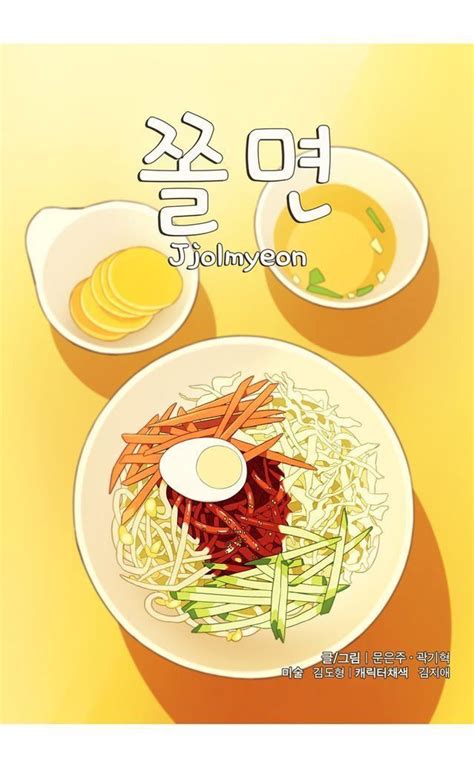 Pin On My Anime Foods Oishii Japanese Food Illustration Korean Food Food Wallpaper