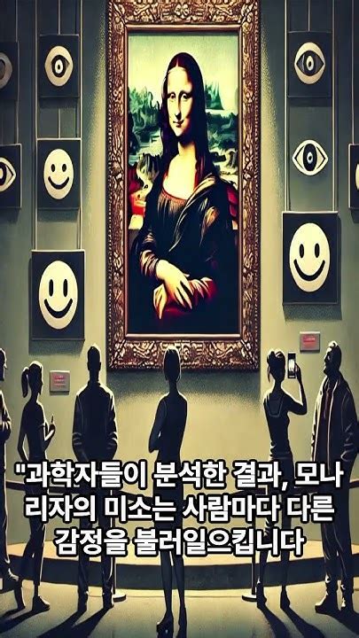 모나리자의 미소에 대한 미스터리 무서운이야기 공포 Horrorstories미스테리미스터리모나리자 Youtube