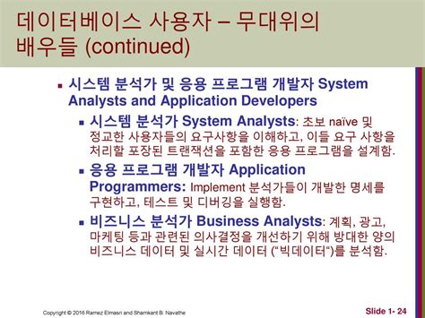 databases and database users ppt download