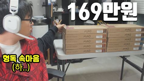 주문 실수로 키보드가 169만원어치 집에 도착해버린 사건 Youtube