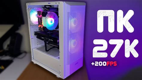 СОБРАЛ МОЩНЕЙШИЙ ИГРОВОЙ ПК ЗА 27.000 ГРИВЕН - ТЯНЕТ ВСЁ ! - YouTube