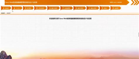 基于springbootvue体脂健康管理系统设计和实现源码lw部署讲解体重管理系统后台源码 Csdn博客