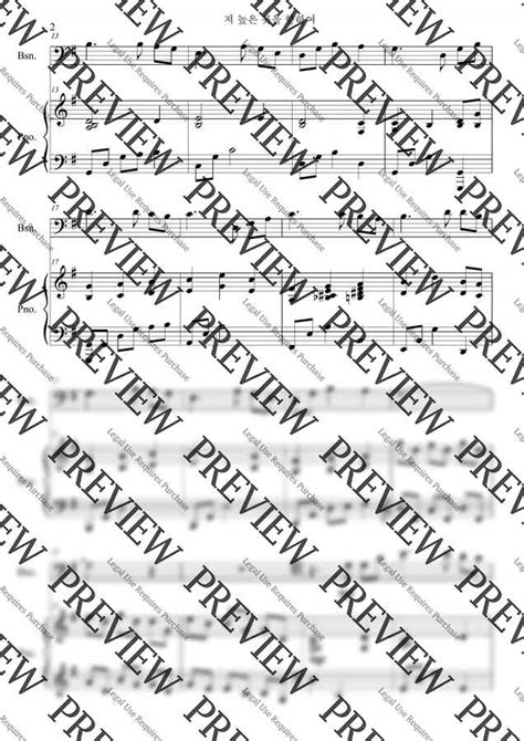 악보 찬송가 491장 저 높은 곳을 향하여 바순 피아노 By 김경진