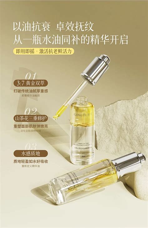【以油养肤】宫芙山茶花润肤油角鲨烷修护保湿滋养精华原液抗皱油 天猫 花瓣网