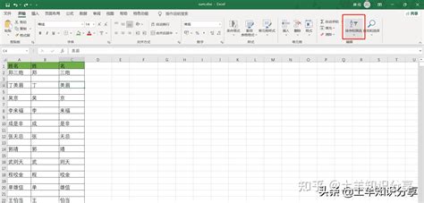 Excel教程（3）：有删除空白行的快捷键吗？2个方法快速清除 知乎