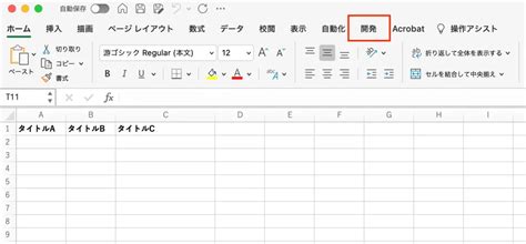 【excel】マクロの記録で「繰り返しの作業が自動化」できる!簡単便利! Macwinblog 【excel】マクロの記録で「繰り返しの作業が自動化」できる!簡単便利! Macwinblog