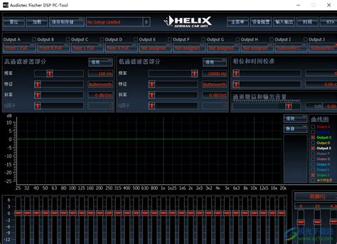 ATF DSP PC Tool软件下载 电脑调音软件v a 官方版 极光下载站