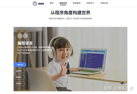 家少儿编程教育课程深度测评走心选课攻略拿走不谢 知乎