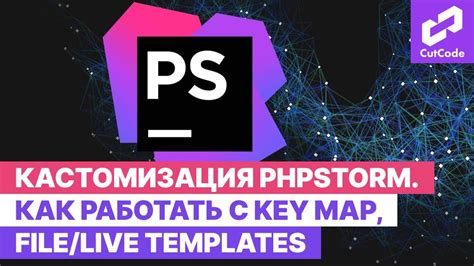 Настройки Phpstorm для удобного использования Как работать с Key Map Filelive Templates Youtube