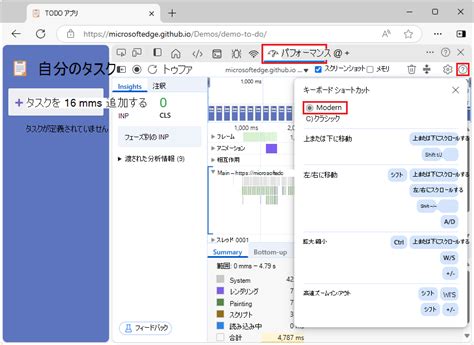 パフォーマンス機能リファレンス Microsoft Edge Developer Documentation Microsoft Learn