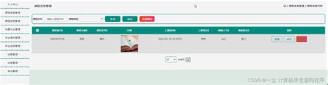Java Jsp龙陵县第一中学教学资源库系统i8414 独有源码 如何找到适合自己的毕业设计的指南 Csdn博客