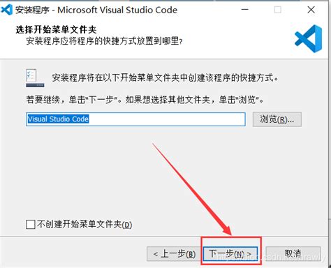 Vscode详细安装教程将code注册为受支持的文件类型的编辑器 Csdn博客