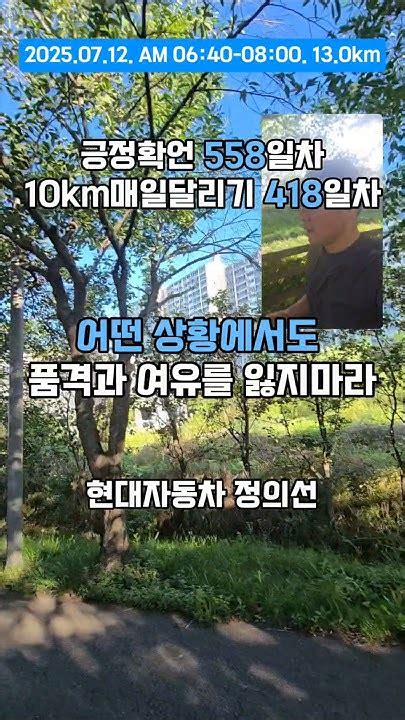 긍정확언 558일차 어떤 상황에서도 품격과 여유를 잃지마라 자기성장 긍정적마인드 성공으로가는길 인생명언 도전정신 동기부여 Youtube