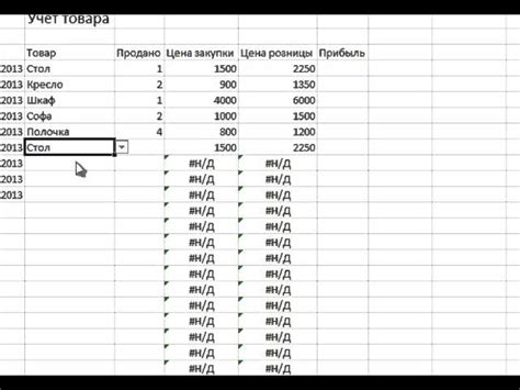 Учет Товара В Магазине Бесплатно Excel — Internet Magazin