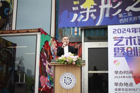 艺术创意,欢乐无限” 第六届艺术嘉年华暨创意集市开幕 艺术与传媒学院 艺术创意,欢乐无限” 第六届艺术嘉年华暨创意集市开幕 艺术与传媒学院