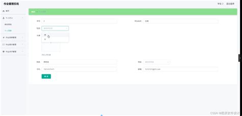 基于springboot作业管理系统spring Boot软件 Csdn博客