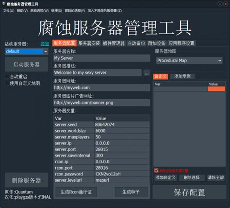 rust腐蚀windows rsm开服教程 wapriaily