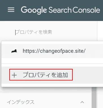 Docusaurus v 製サイトにGoogle AnalyticsとGoogle Search Consoleを導入する Change Of Pace