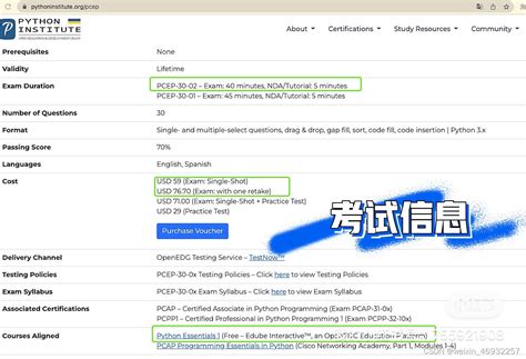 转型编程的小伙们们快来拿 Python 入门证书！pcep证书python Csdn博客