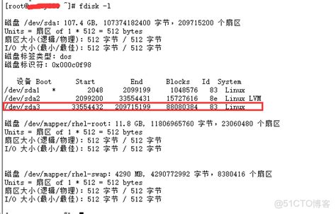 warning re reading the partition table failed 运维笔录 美玲的技术博客 51cto博客