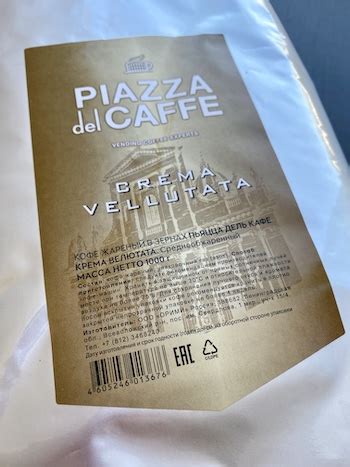 Кофе в зернах Piazza del Caffe Crema Vellutata 1 кг: цена, отзывы, фото