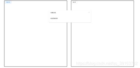 Elementui中el Dialog模态与非模态的研究el Dialog 非模态 Csdn博客