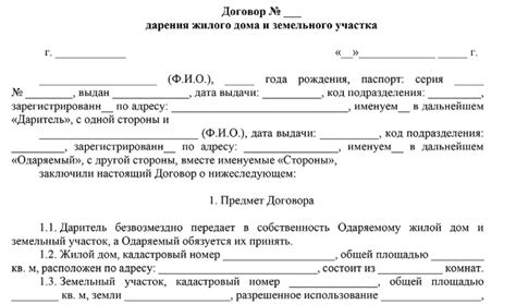 Как подарить долю в квартире близкому родственнику