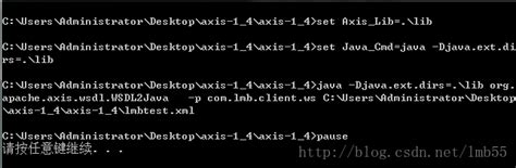 使用axis1 4生成webservice的客户端代码 axis1 客户端代码 csdn博客
