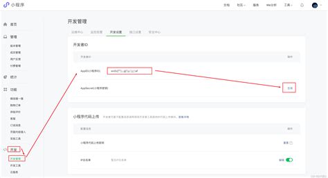 1《微信小程序开发指南》之开发环境搭建微信小程序 环境搭建 Csdn博客