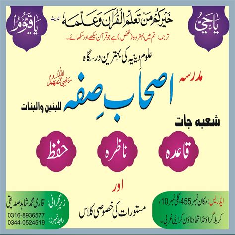 Ashab E Suffah Online Academy Karachi