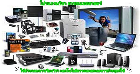 INPUT OUTPUT อปกรณแสดงผลลพธ Output Devices