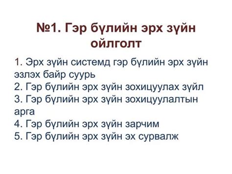 шүүхийн шийдвэрт дүн шинжилгээ хийх Pdf