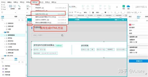 Oa办公后台管理系统、工作台 、日程待办、组织架构、员工管理、人事考勤、薪酬体系、审批招聘、绩效考核、社保公积金、参保方案、会议室预订、用车还车、文档库、新闻公告、合同、入职培训、axure