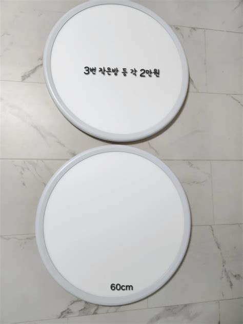 방등 당근 중고거래