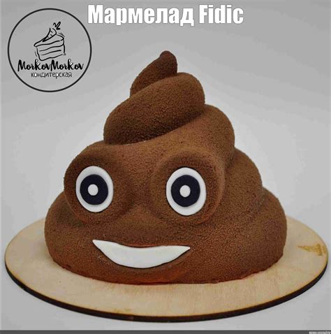 Создать мем торт эмоджи Pillow эмоджи какашка Картинки Meme