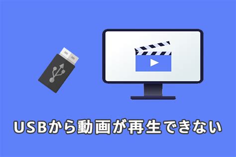 【解決策4つ】windows 1110でusbがグレーで表示された