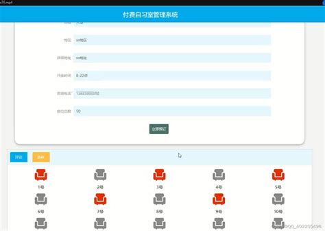 Pythonflaskvue付费自习室选座系统 4qp76 Django Csdn博客