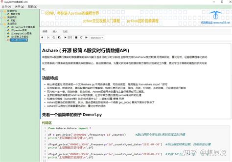 我了解的python 知乎