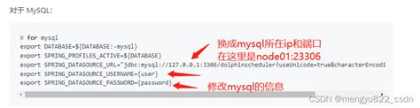 海豚调度器分布式部署海豚调度 时区 Csdn博客