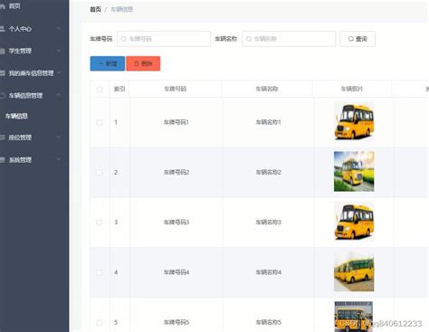 基于uniapp校车售票校园车辆购票系统 微信小程序springboot python php 校园校车管理系统 csdn博客